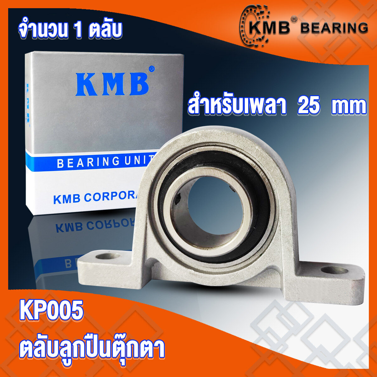 KP08 KP000 KP001 KP002 KP003 KP004 KP005 KMB ตลับลูกปืนตุ๊กตา ขนาดเล็ก ...