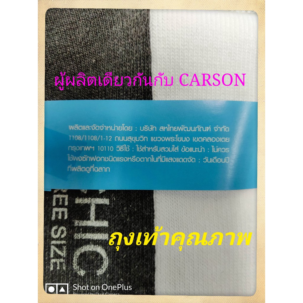 (แพค 3 คู่) ถุงเท้านักเรียนข้อสั้น สีขาวพื้นเทา CHIC Made By ผู้ผลิตถุงเท้า CARSON ของแท้100 หนา ...