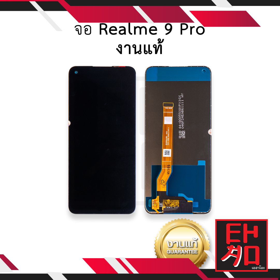 หน้าจอ Realme 9 Pro งานแท้ จอrealme9pro จอเรียลมี จอมือถือ ชุดหน้าจอ หน้าจอโทรศัพท์ อะไหล่หน้าจอ ...