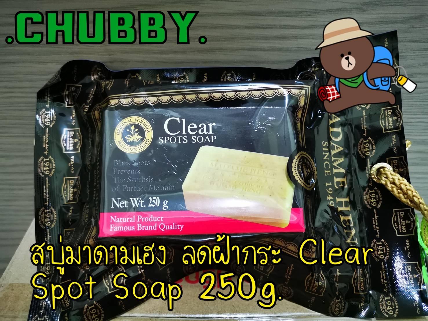 สบู่มาดามเฮง ลดฝ้ากระ Clear Spots Soap 250g. - .chubby. - ThaiPick