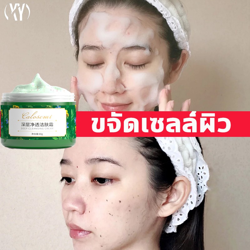 kalsm สครับขัดหน้า ครีมขัดผิวหน้า ครีมสครับผิวหน้า ปรับสมดุลน้ำมัน ...