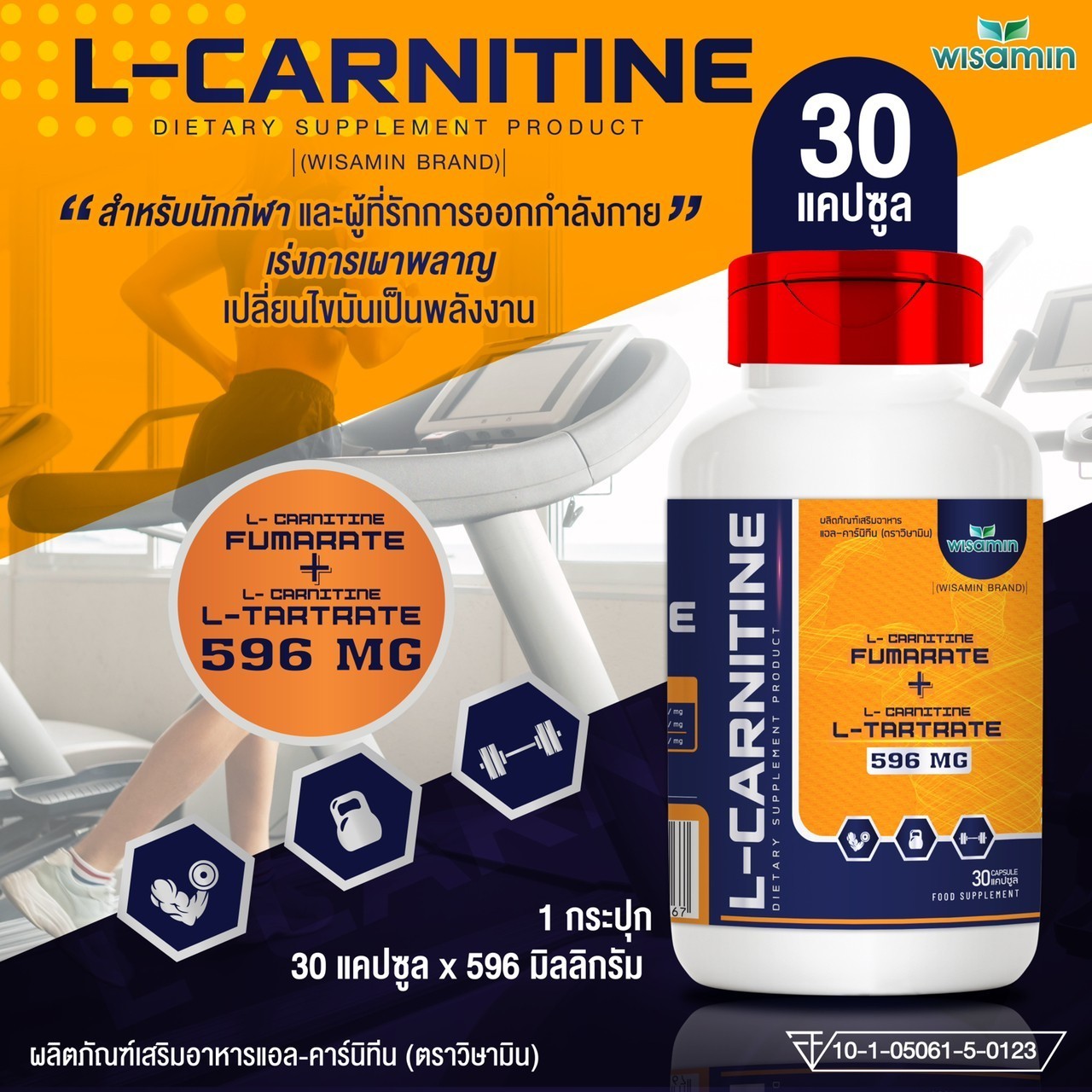 ผลิตภัณฑ์เสริมอาหาร L-Carnitine 100% (แอล-คาร์นิทีน) ปริมาณ 500 mg ...