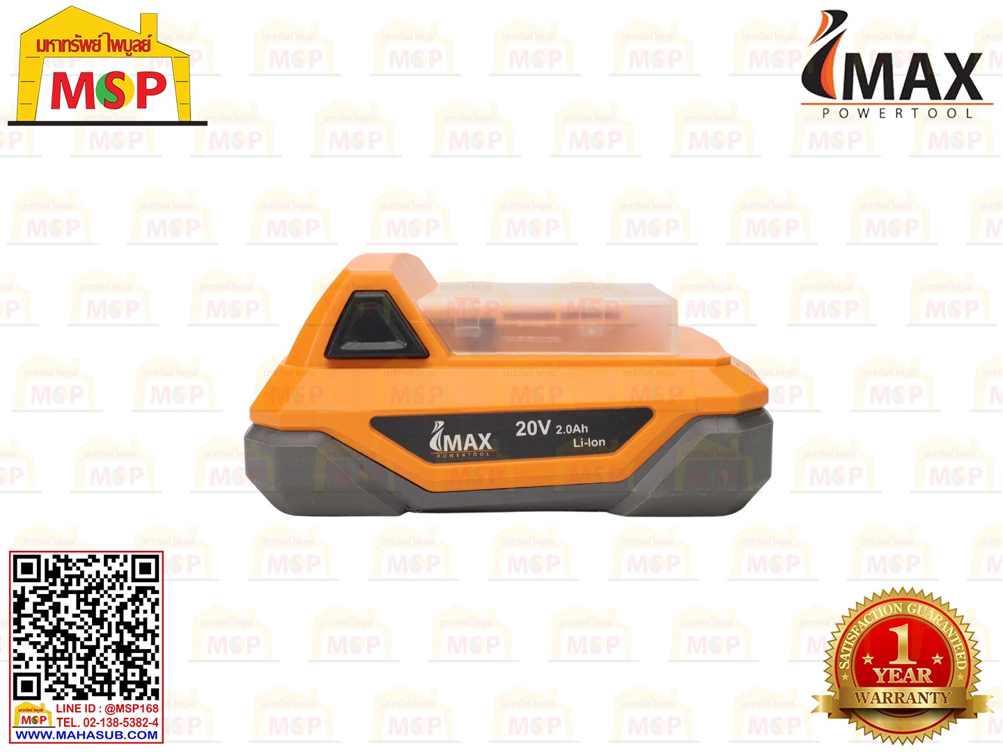 Imax แบตเตอรี่ 20V 2.0a Together - powertools-28 - ThaiPick