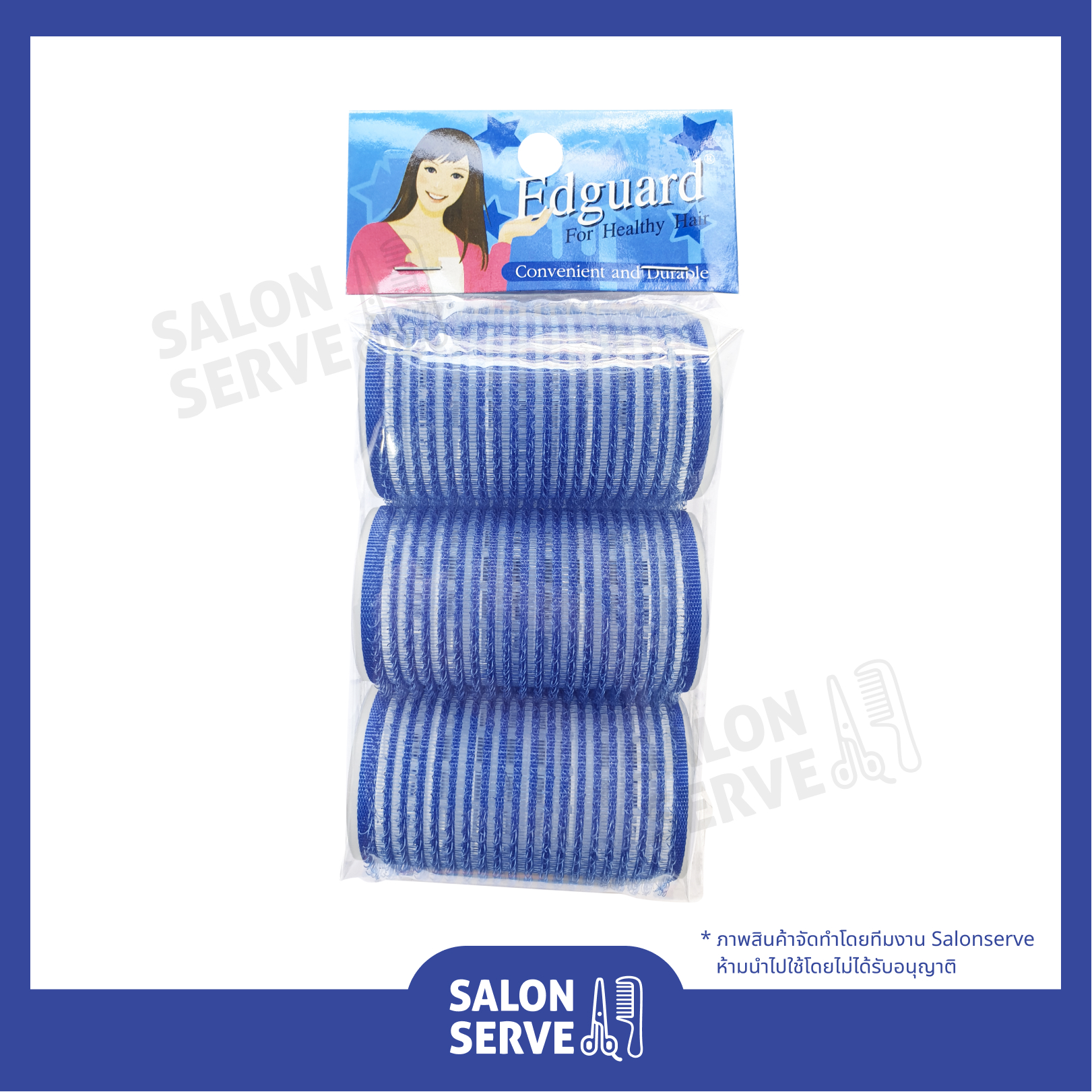 โรลม้วนผม แบบหนาม Edguard ( เอ็ดการ์ด ) แกนขนาด 22 28 และ 36 mm ...