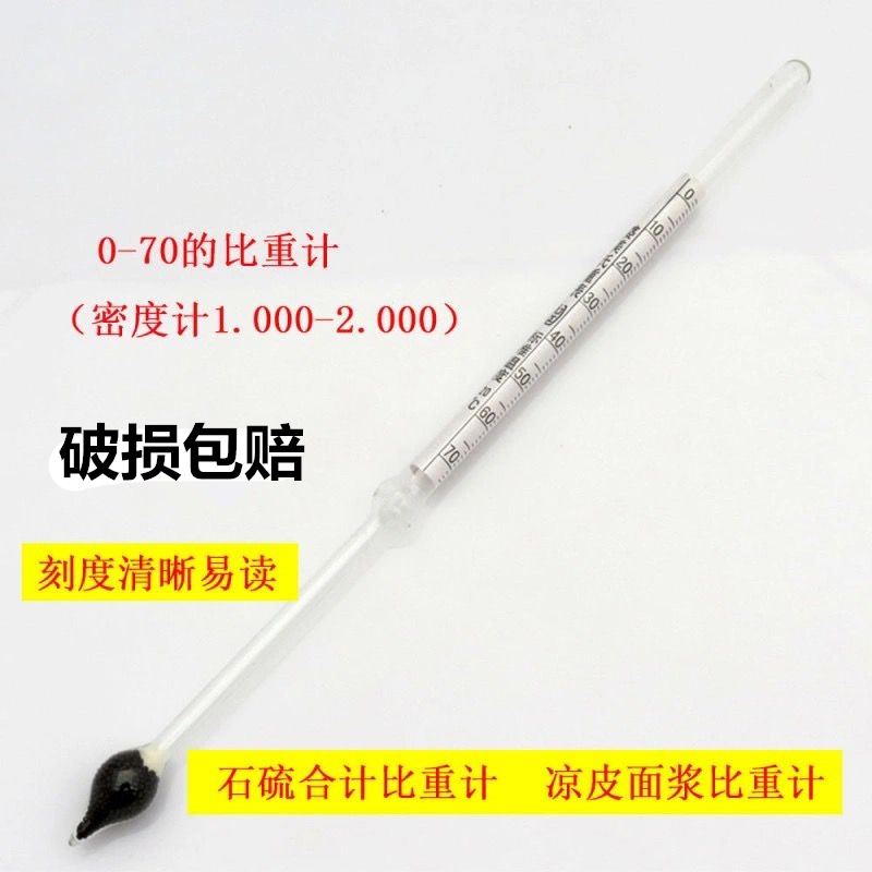 Pomei's hydrometer Baume mud surface slurry stone sulfur mixture ...