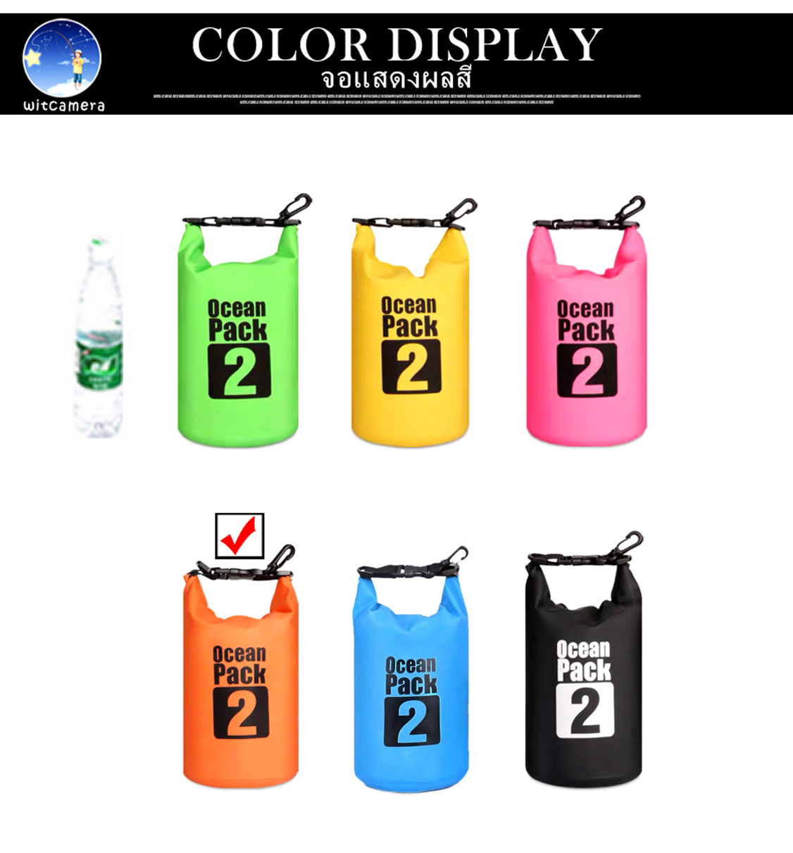 Ocean Pack 2L 6colors กระเป๋ากันน้ำขนาด 2ลิตร 6สี - witcamera - ThaiPick
