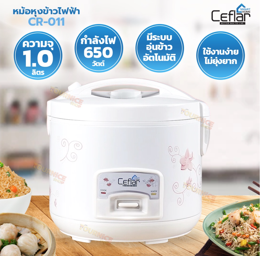Ceflar หม้อหุงข้าวอุ่นทิพย์ 1 ลิตร รุ่น CR-011 กำลังไฟ 650 วัตต์ หม้อหุงข้าว หม้ออุ่นทิพย์ มัลติ ...