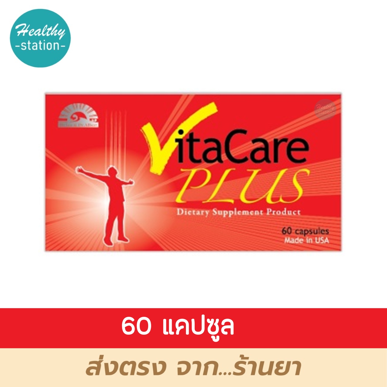 Dr.Lee & Dr.Albert Vitacare plus 60 capsules | Lazada.co.th