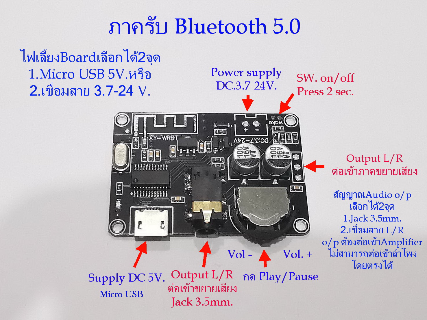 Bluetooth5.0 Audio board Receiver ตัวรับสัญญาณเสียงผ่านบลูทูช Bluetooth ...