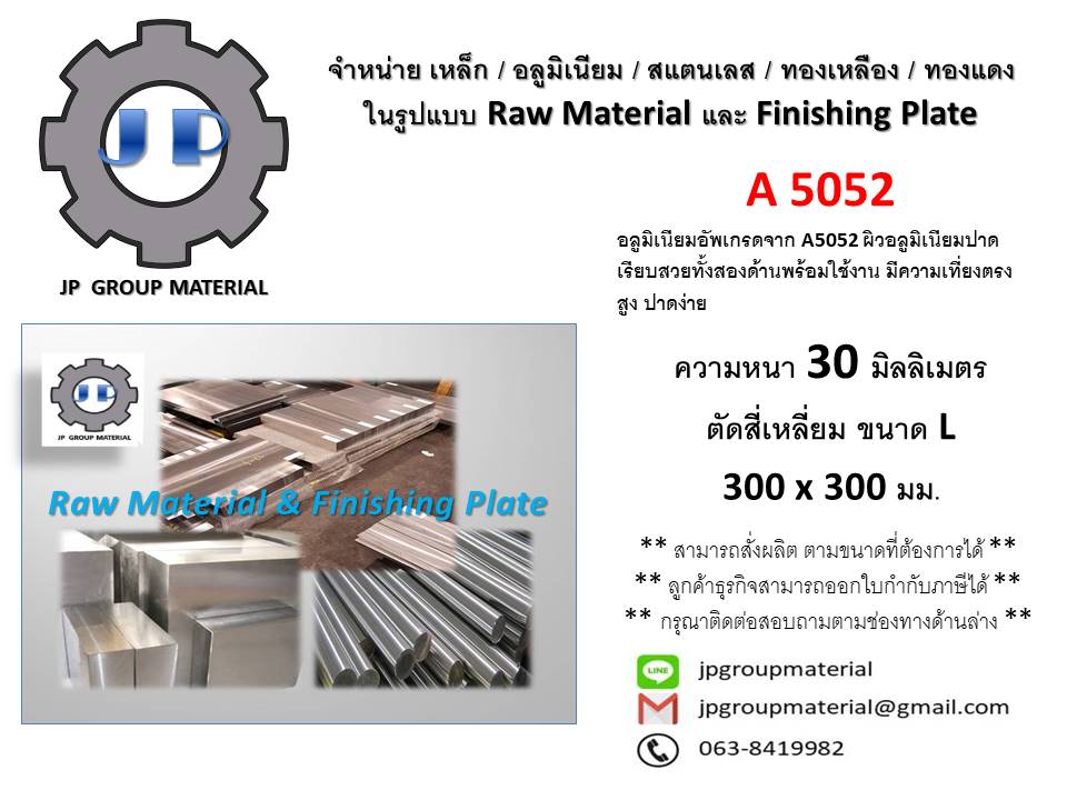 อลูมิเนียมแผ่น A5083 A5052 / อลูมิเนียมแผ่น A5052 ความหนา 30 มิลลิเมตร ...