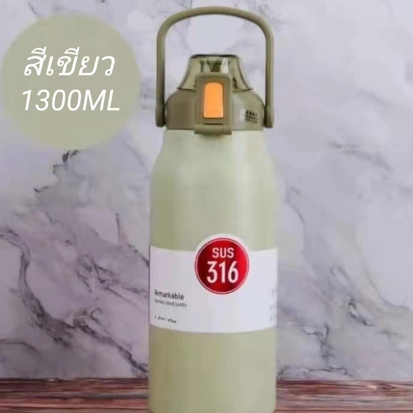 กระบอกนำ้สแตนเลส316 1300 ML ขนาดใหญ่ กระติกน้ำเก็บความเย็นความร้อน ไดัทั้งวัน แท้งค์เก็บอุณหภูมิ ...