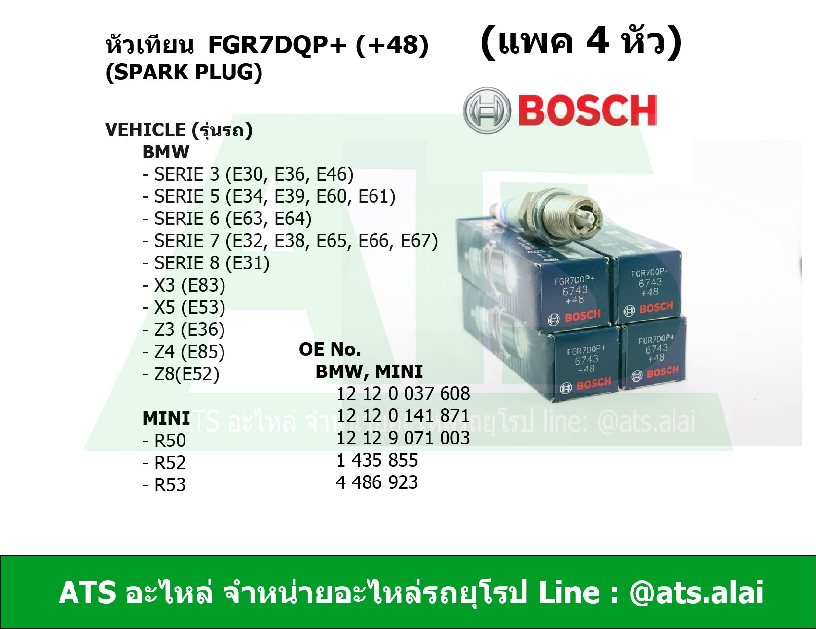 BMW (แพค 4 หัว) หัวเทียน Platinum 4 เขี้ยว (SPARK PLUG) FGR7DQP + (+48) เครื่อง N42 M52 W10 W11 ...