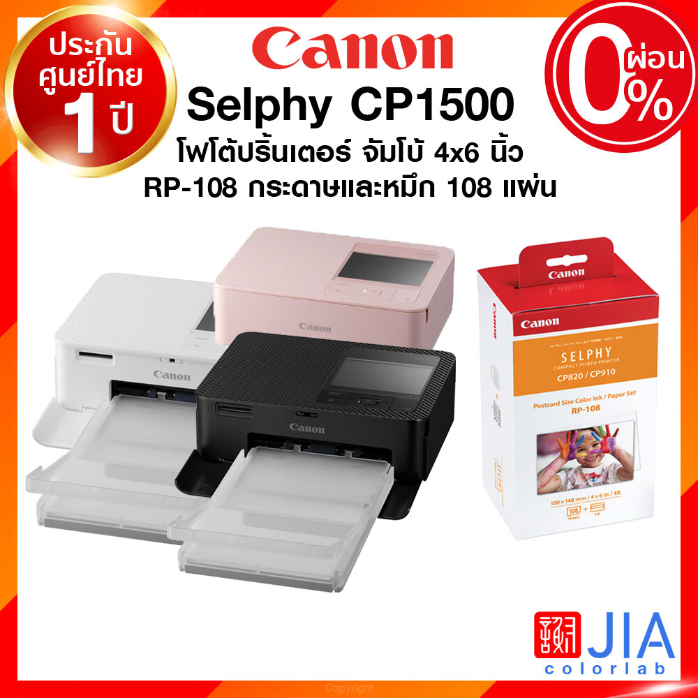 Canon RP-108 RP108 แคนนอน โฟโต้ ปริ้นเตอร์ กระดาษ หมึก 108 แผ่น Selphy ...