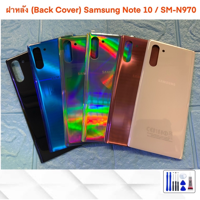 ฝาหลัง (Back Cover) Samsung Note 10 SM-N970 งานดีสีสวย ฟรีกาวยาง 1 หลอด ...