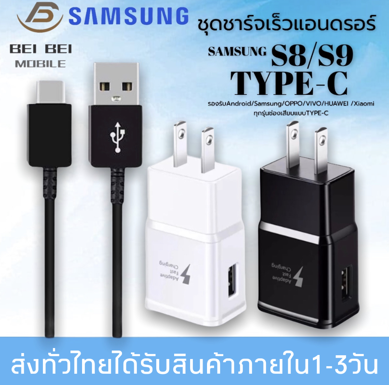 ชุดชาร์จ Samsung ชุดชาร์จซัมซุง S10 หัวชาร์จ+สายชาร์จ PD type c to type c รองรับ fast chager ...