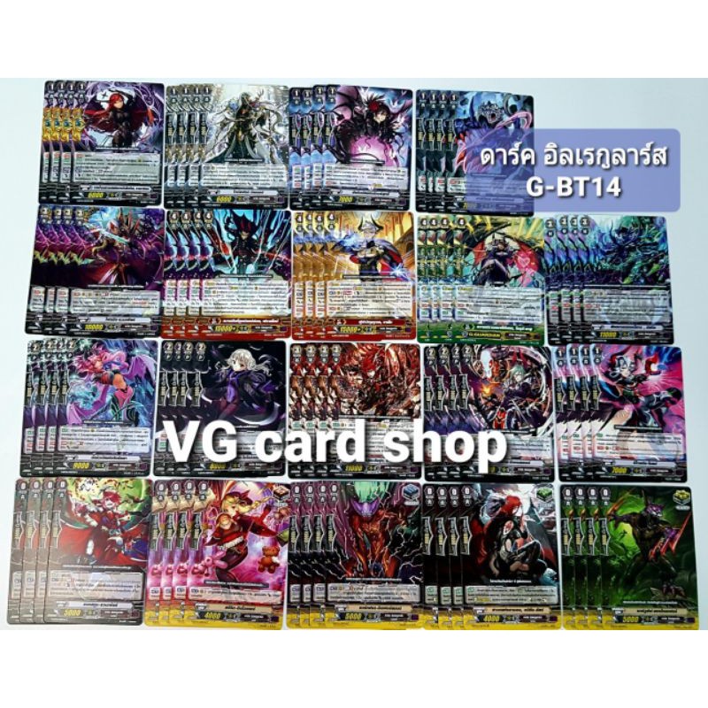 g-bt14 Divine Dragon Apocrypha รอยัล ชาโด้ เจเน ดาร์ค เกียร์ นูบะ แวนการ์ด VG card shop☸ ...