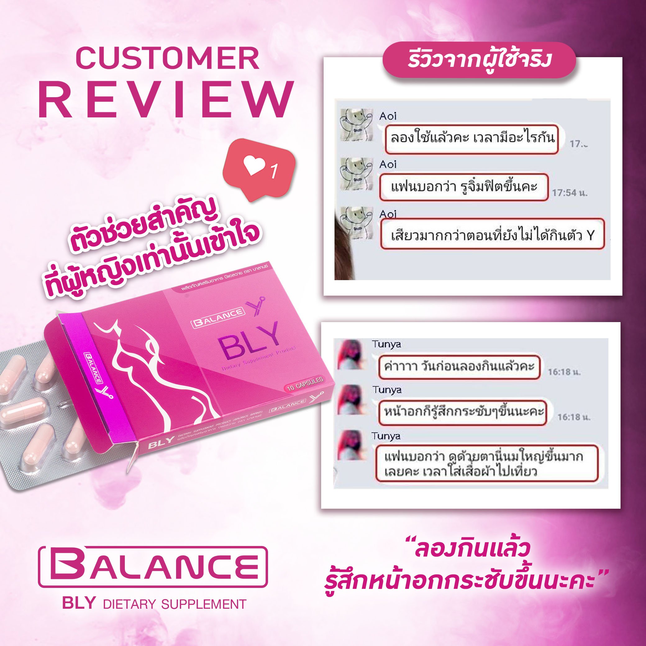 Balance Y - BLY จัดส่งฟรี มีโปร 2 แถม 1 ผลิตภัณฑ์เสริมอาหารสำหรับผู้หญิง ลดอาการปวดประจำเดือน ...