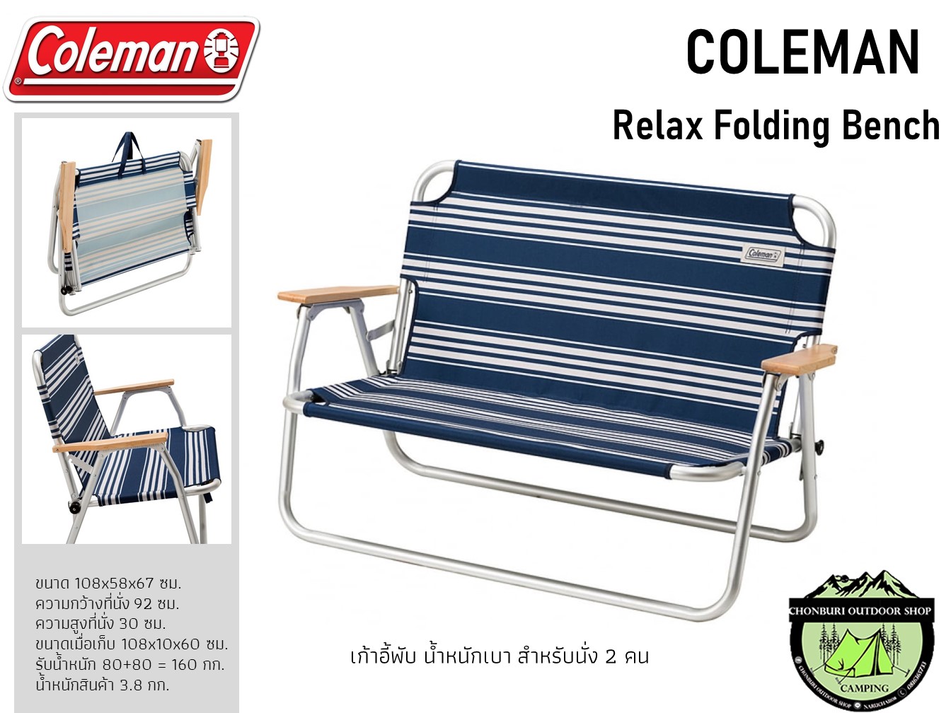 COLEMAN Relax Folding Bench#เก้าอี้พับขนาด 2 คน | Lazada.co.th