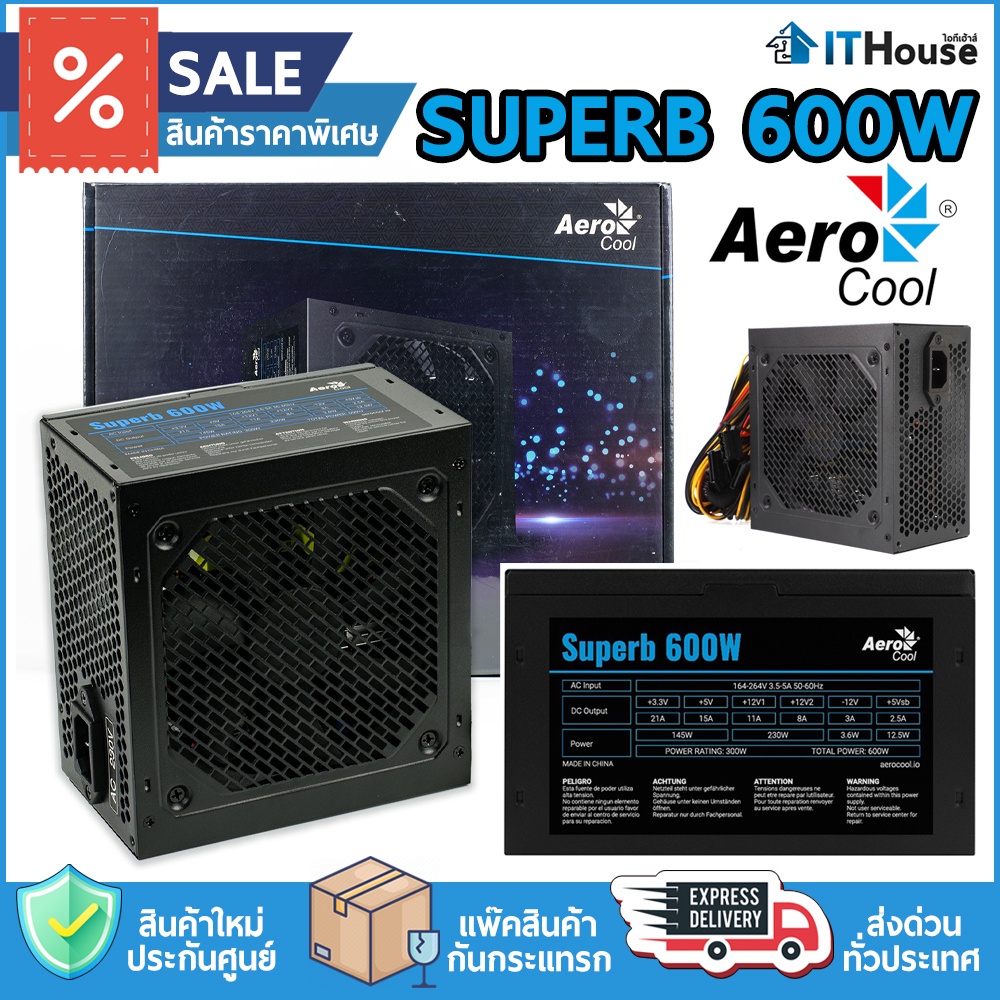 🔰AEROCOOL SUPERB 600W พาวเวอร์ซัพพลายขนาดมาตราฐาน สายยาว 🥉สินค้ารับ ...