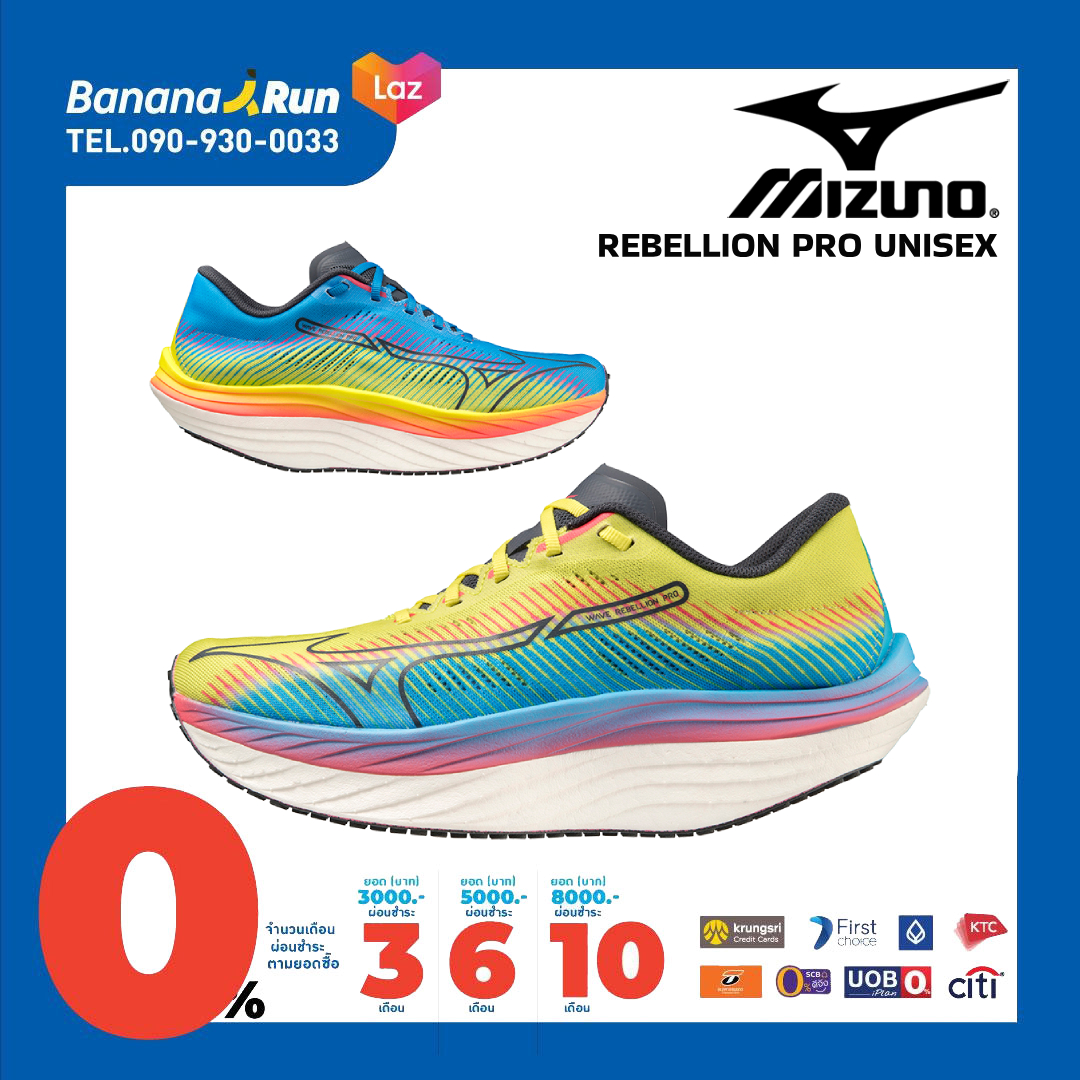 Mizuno Wave Rebellion Pro Unisex รองเท้าวิ่งผู้ชายผู้หญิง - Banana Run ...