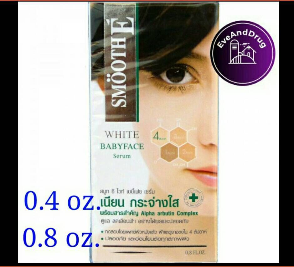 Smooth E White Baby face Serum สมูทอี ไวท์ เบบี้เฟซ เซรั่ม ดูแล ฝ้า ...