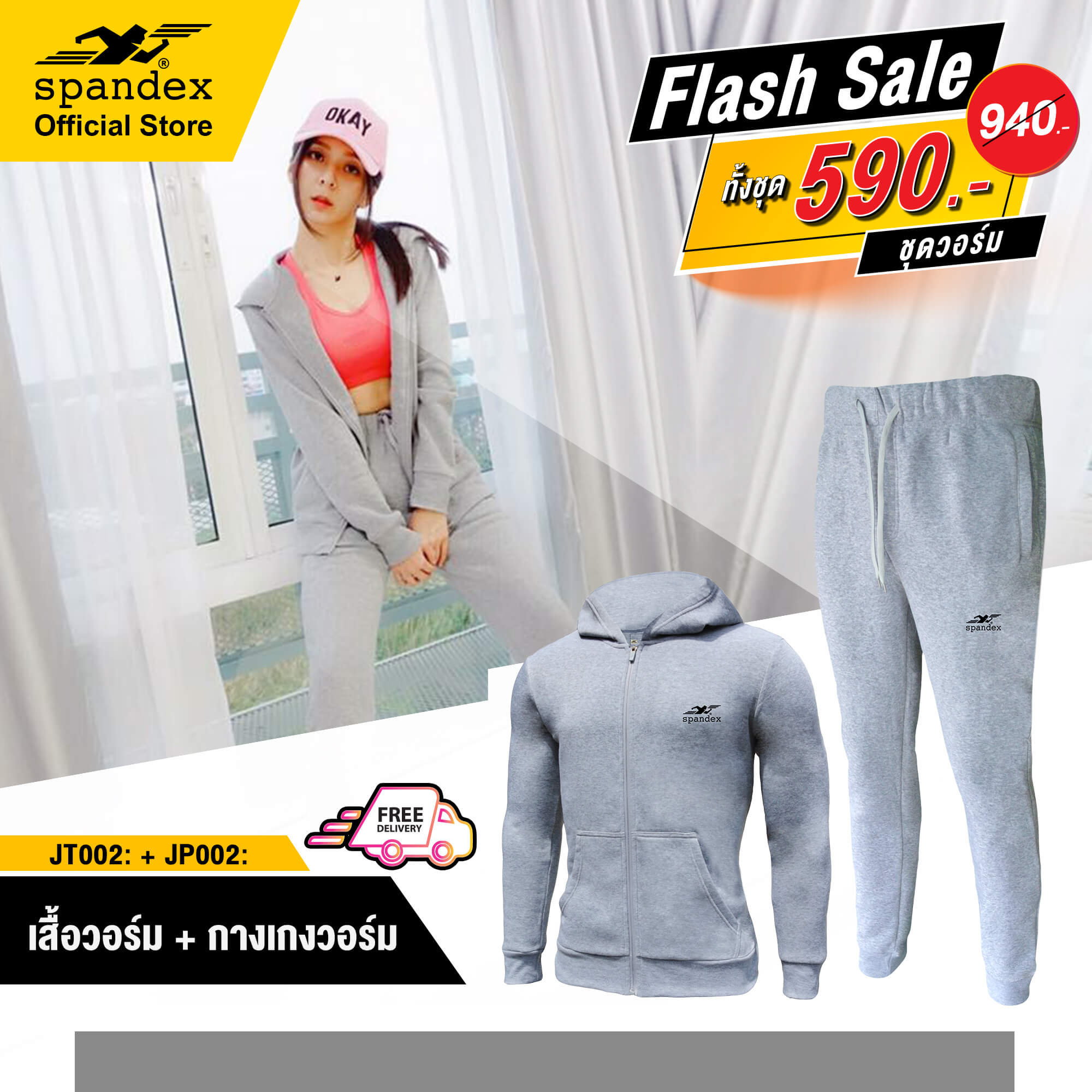 Spandex ชุดวอร์ม ชุดกันหนาว รุ่น Fleectech JT002+JP002 | Lazada.co.th