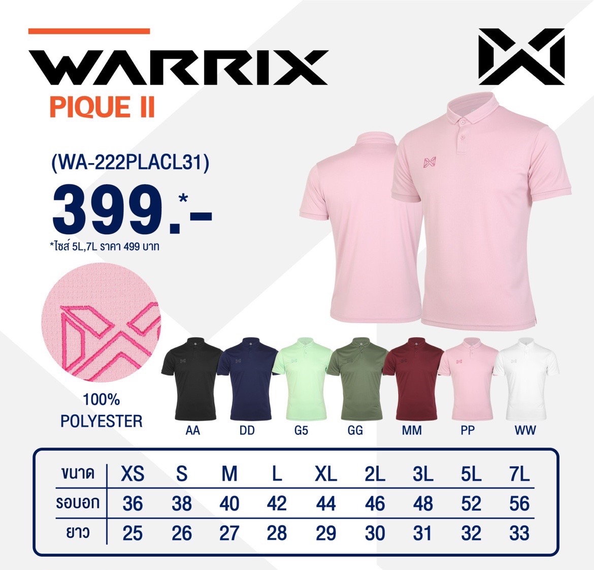 เสื้อโปโล WARRIX PIQUE II / สินค้าใหม่พร้อมส่ง | Lazada.co.th