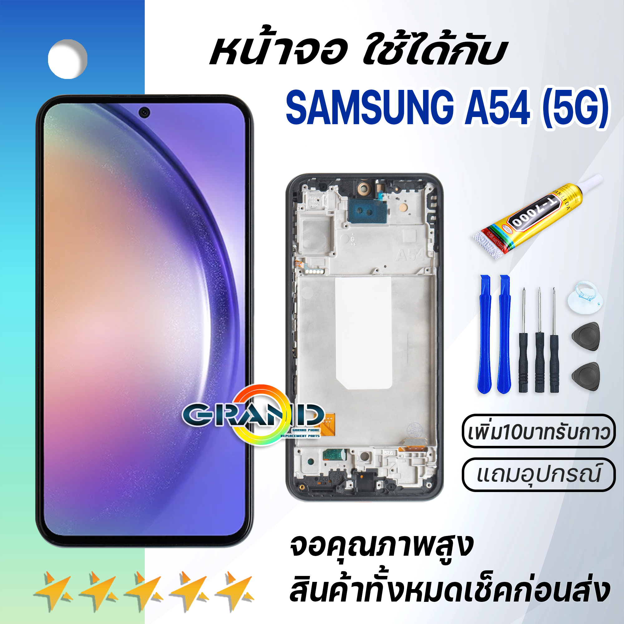 หน้าจอ samsung galaxy A54 (A546F) จอ จอชุด LCD พร้อมทัชสกรีน ซัมซุง กา ...
