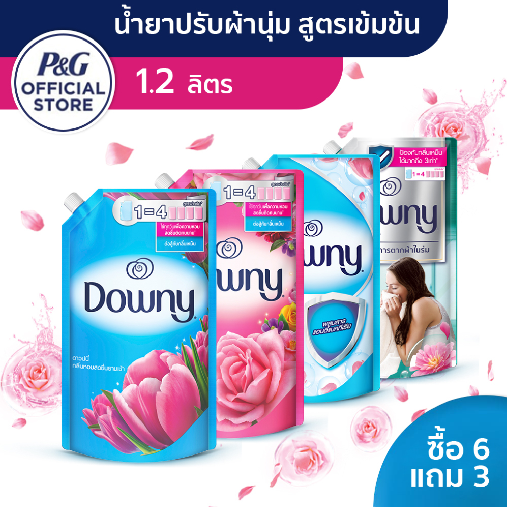 ซื้อ 6 แถม 3 Downy น้ำยาปรับผ้านุ่ม สูตรเข้มข้นพิเศษ แบบเติม 1.2 ลิตร ...