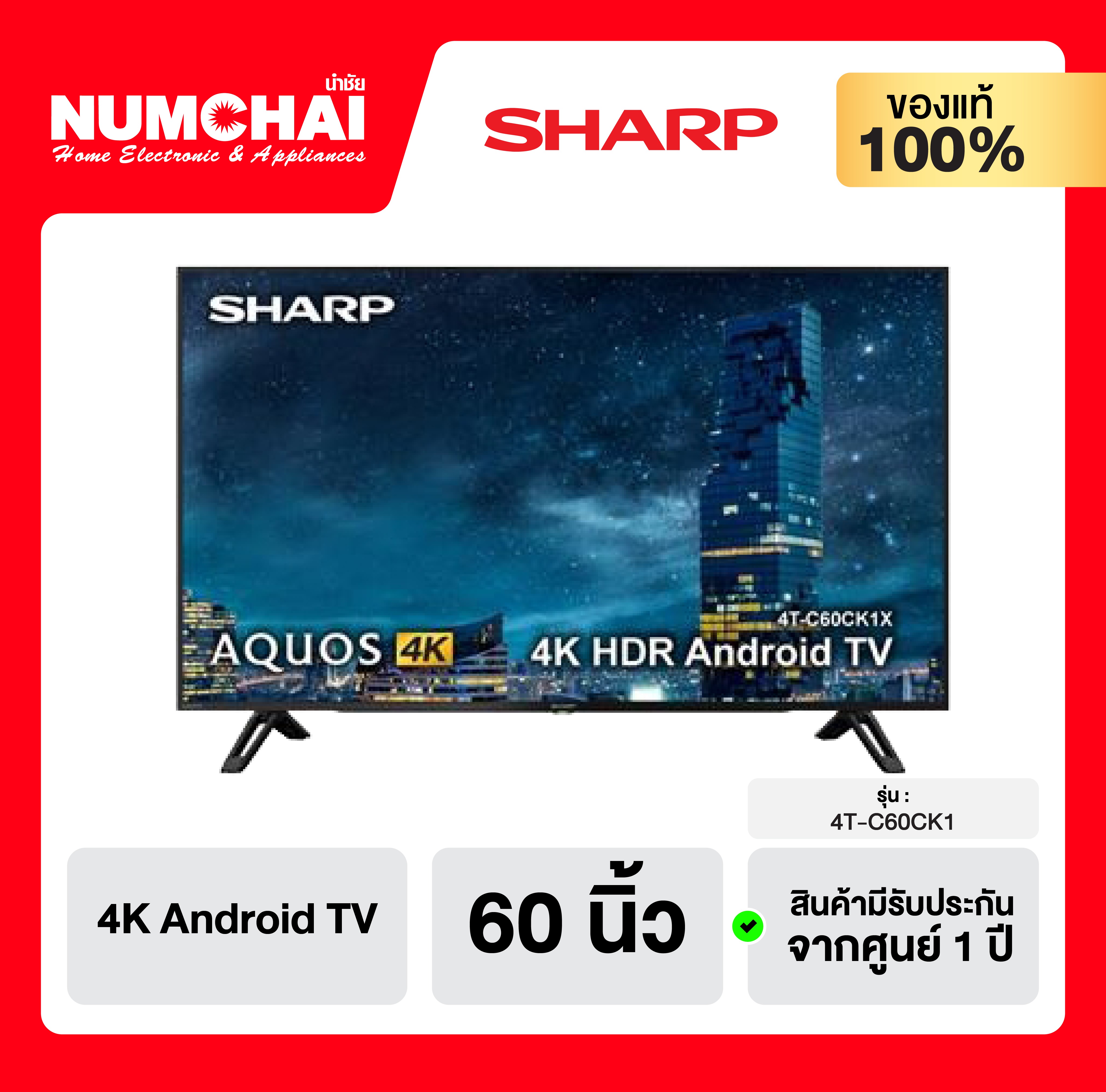 Sharp TV UHD LED 60" (4K,Android) / รุ่น 4T-C60CK1X - NumChai Pattaya ...