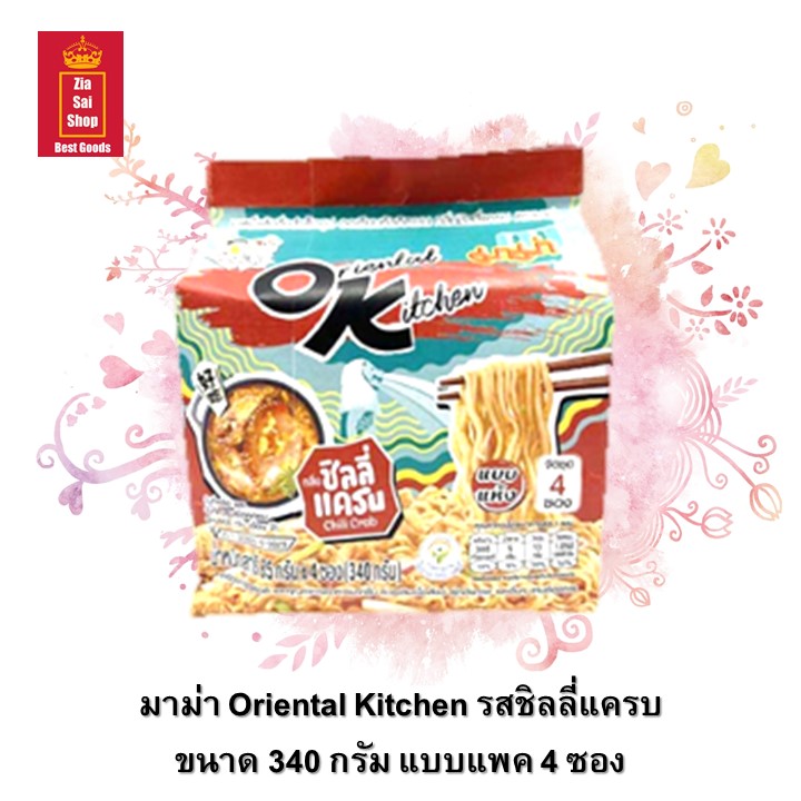 มาใหม่ MAMA OK บะหมี่กึ่งสำเร็จรูป มาม่าโอเค มีให้เลือก 2 รส (รสมิโซะ ...