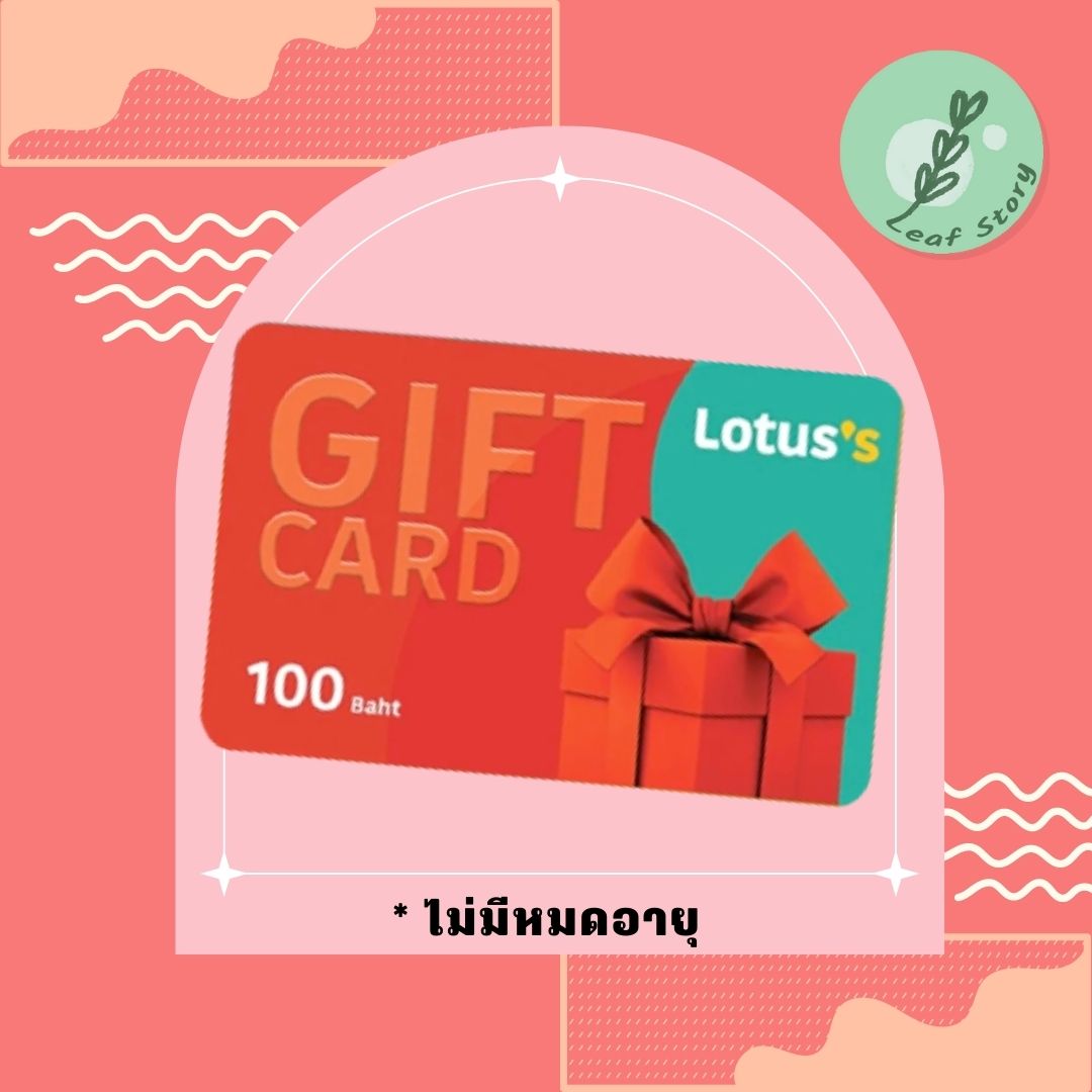 บัตรโลตัส บัตรของขวัญโลตัส Lotuss gift card มูลค่า 500 บาท ไม่มีวัน ...