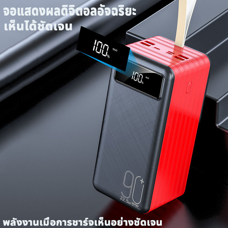 Large capacity power bankพาวเวอร์แบงค์ความจุสูงขนาด 36W ความจุสูง ...
