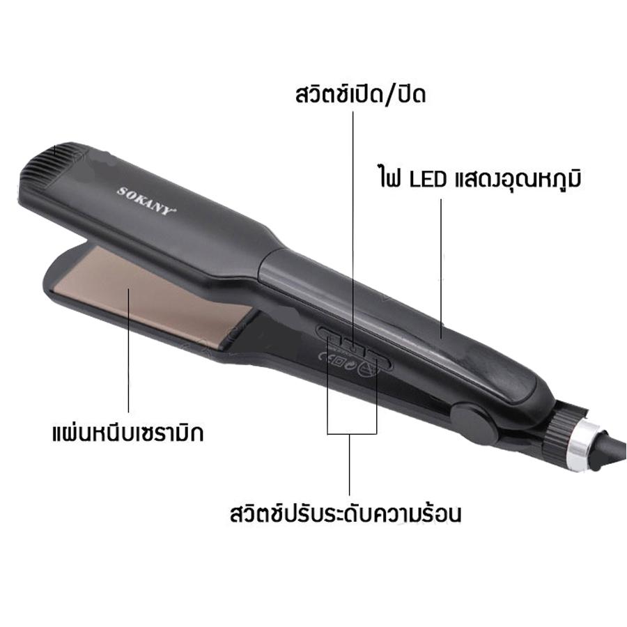 Championcheap เครื่องหนีบผม Sokany เครื่องหนีบผมตรง ที่จัดแต่งทรงผม เครื่องรีดผม HS-059 ...