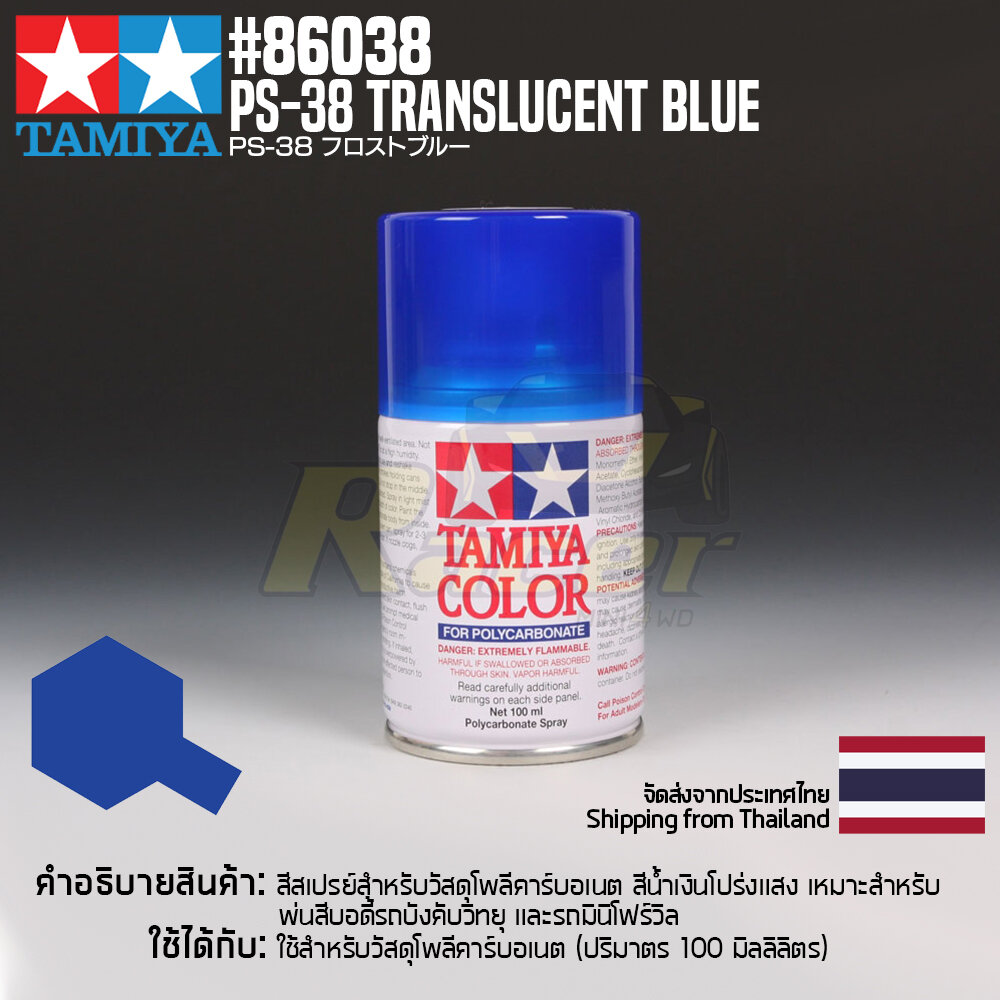 TAMIYA 86038 PS-38 Translucent Blue (100ml) สีสเปรย์โพลีคาร์บอเนต สี ...