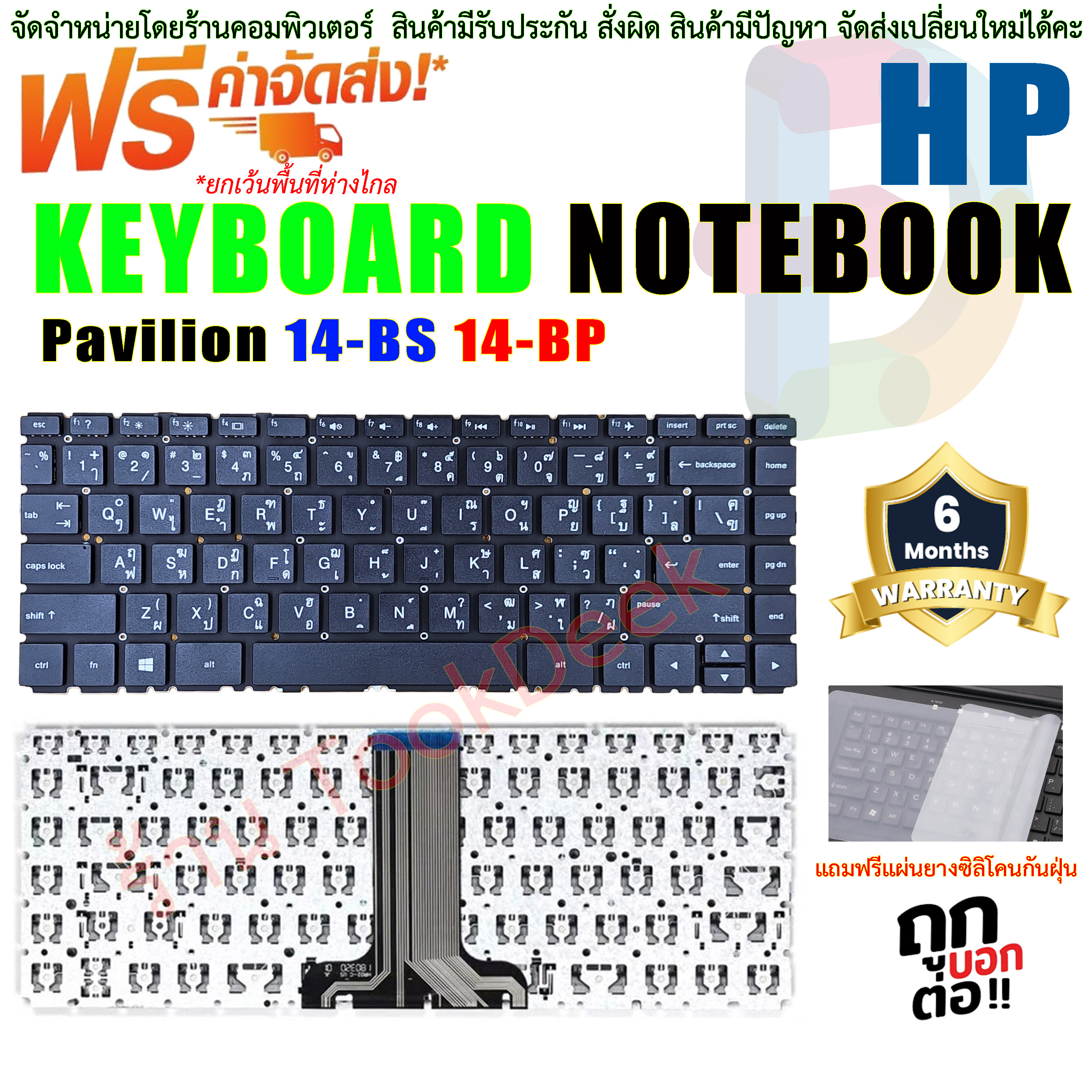 KEYBOARD คีย์บอร์ด HP Pavilion 14-BS 14-BP - TookDeek - ThaiPick