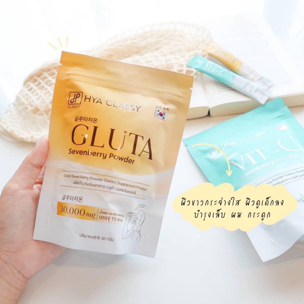 กลูต้า กรอกปาก Hya Classy (ซองเหลือง) - เป็น ตา ฮัก 56 - ThaiPick