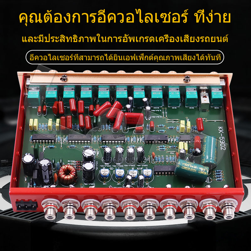 LP 905 G ปรีโมแรงๆ7แบน โม ปรีแอม ปรีแอมรถยนต์ ปรีแอมป์ 7 แบนด์ ตัวปรับ ...
