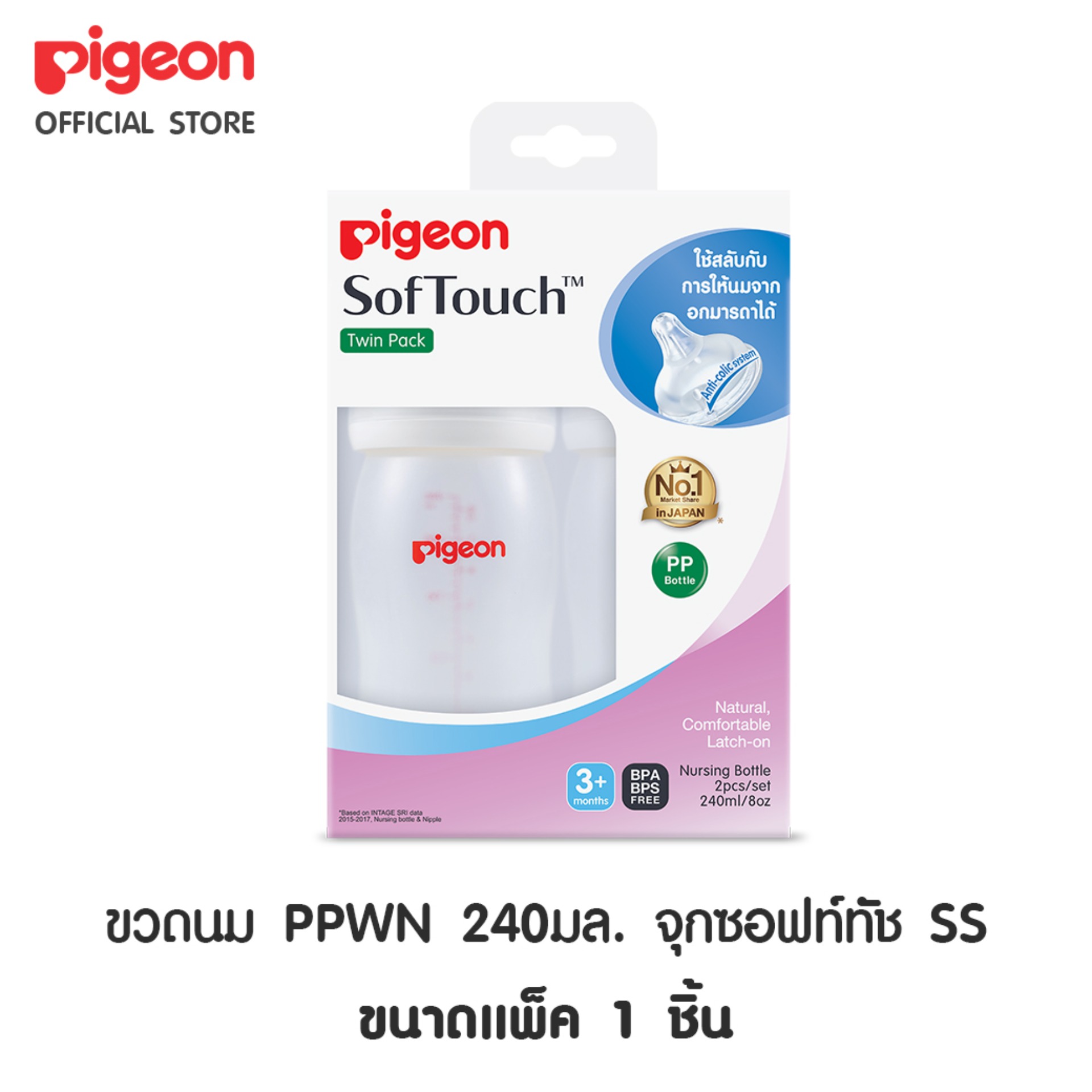 Pigeon พีเจ้น ขวดนมPPWN 240มล จุกซอฟท์ทัช M แพ็ค2 1X6 - Pigeon - ThaiPick