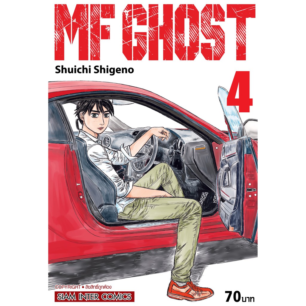 MF GHOST เล่ม 1-17 มือ 1 | Lazada.co.th