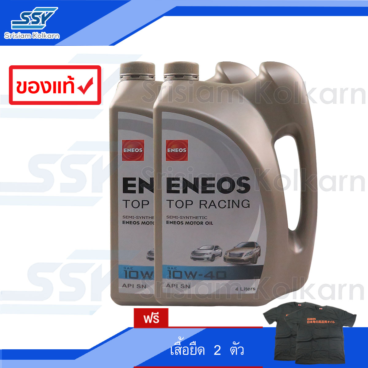 ENEOS น้ำมันเครื่อง 4 ลิตร SUSTINA SAE 5W-40 (ฟรี แจ็คเก็ตสีดำ 1 ตัว ,ฟรี SPEEDMATE กรองเครื่อง ...
