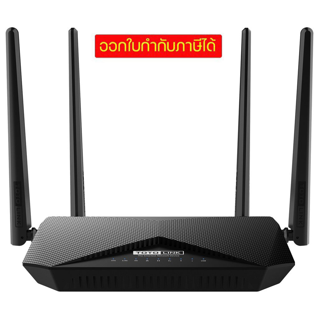 TOTOLINK A3002RU V2 AC1200 Router Wireless ไวไฟ เราเตอร์ Dual Band ...
