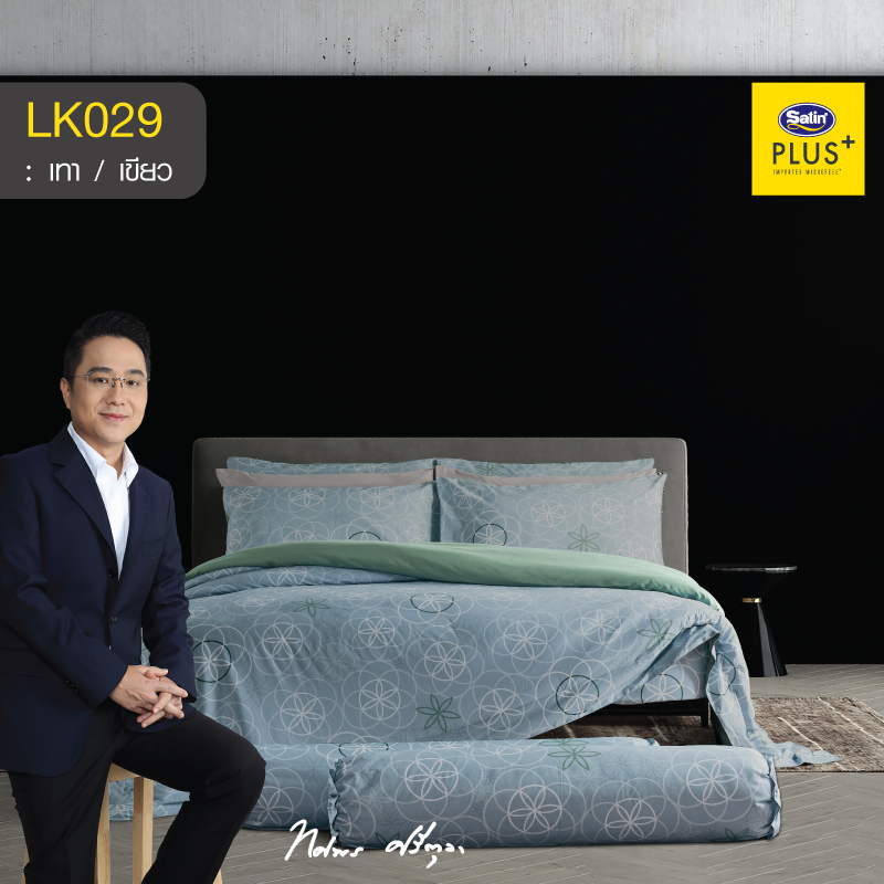[Special Collection 2022] Satin Plus Lucky Me lucky you 12 ราศี ชุดผ้าปูที่นอน 6 ฟุต 5 ฟุต 5 ...