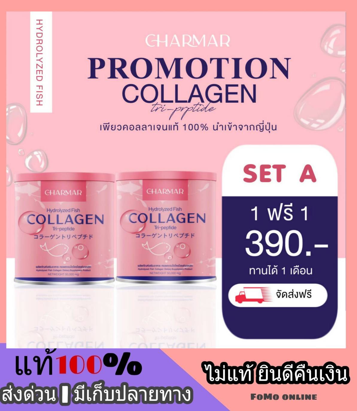 Charmar Gluta กลูต้าชาร์มาร์ ส่งฟรี++1แถม1++ - pakawan56 - ThaiPick