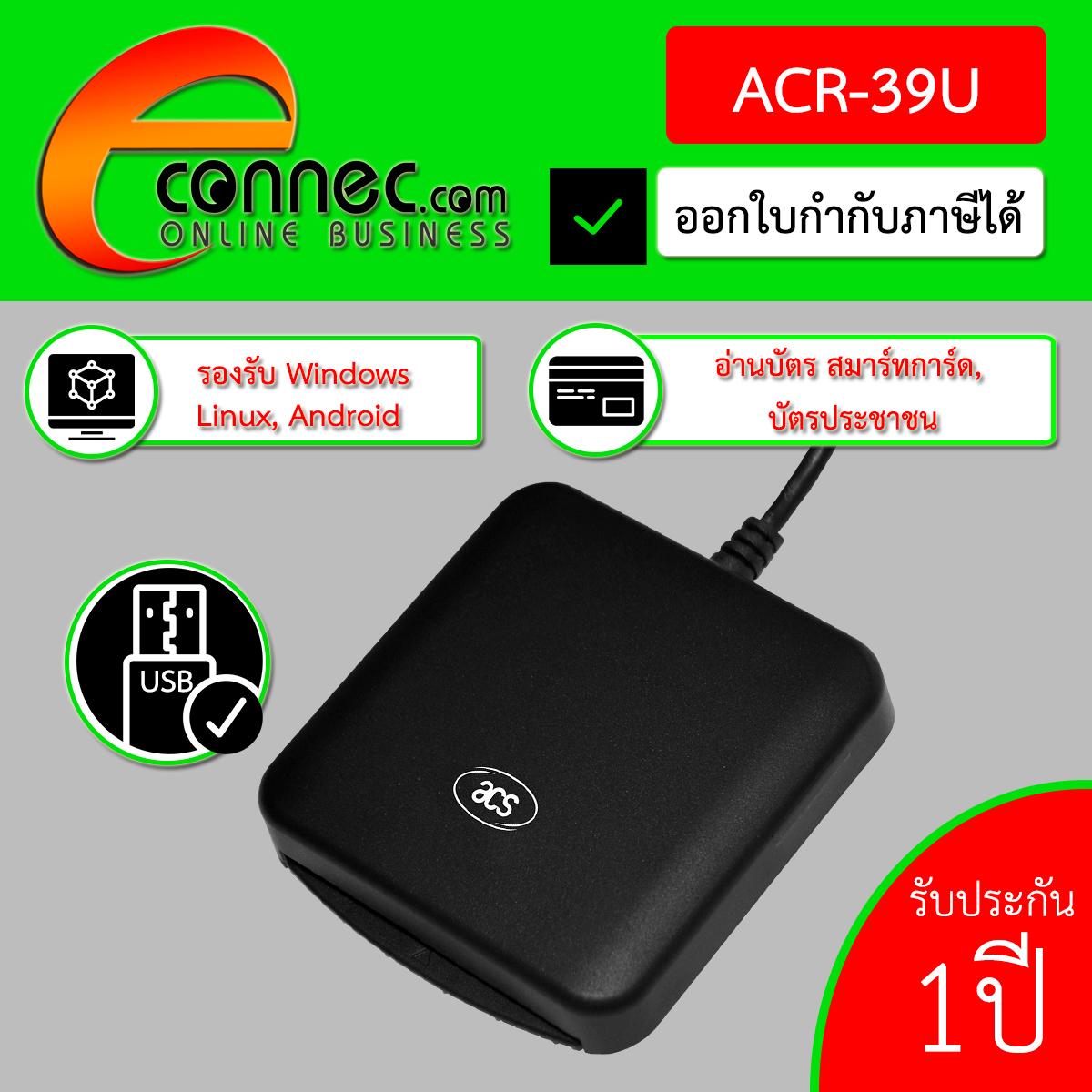 เครื่องอ่านบัตรสมาร์ทการ์ด อ่านบัตรประชาชน แบบพกพา ACR-39U-NF เชื่อมต่อ ...