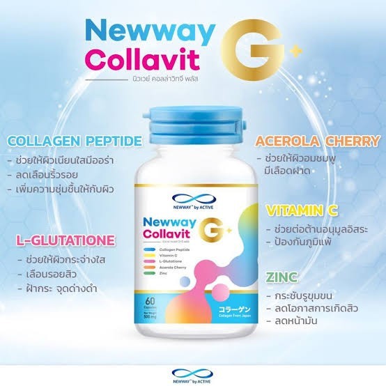 NEWWAY COLLAVIT G+ นิวเวย์ คอลล่าวิท จี พลัส 60 capsule - katewonder ...