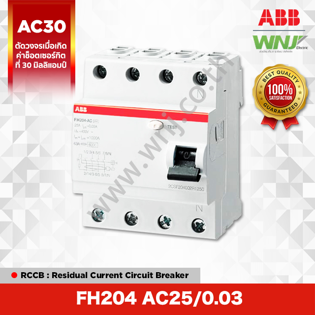 อุปกรณ์ป้องกันไฟรั่วไฟดูด ที่ WNJ ยี่ห้อ ABB RCCB รุ่น FH204 (4โพล) ตัด ...