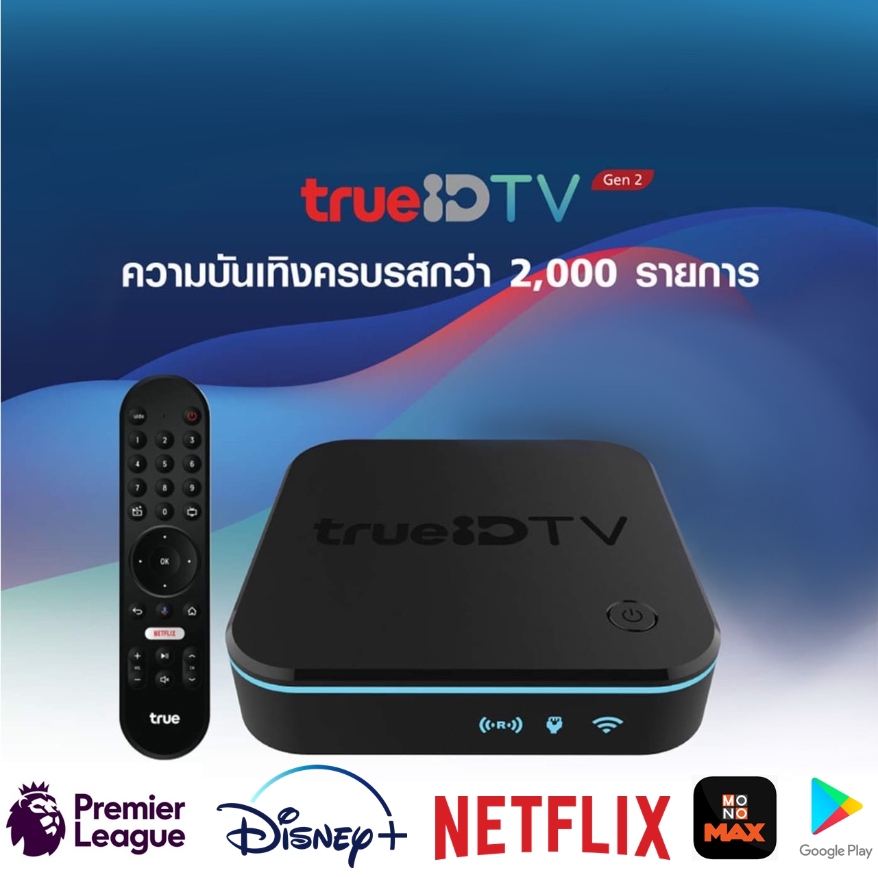 ส่งฟรี TrueID TV กล่องทรูไอดี ทีวี Android TV (ไม่ต้องจ่ายรายเดือน) ดูหนัง ดูบอล ทีวีดิจิทัล App ...