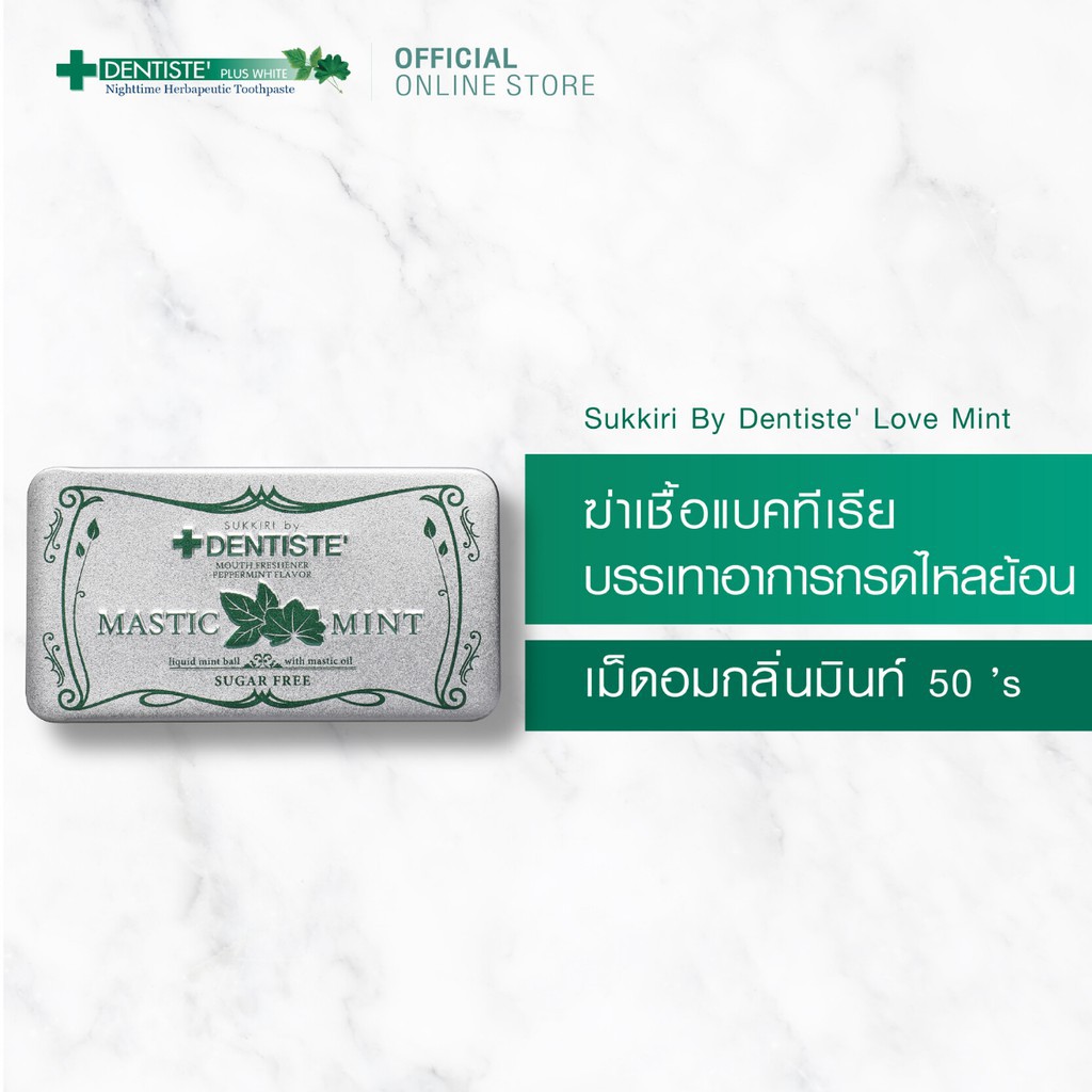 Dentiste Mix Mint Lover Set Ver.1 เซ็ตผสม สุดคุ้ม เพื่อลมหายใจหอมสดชื่น ...