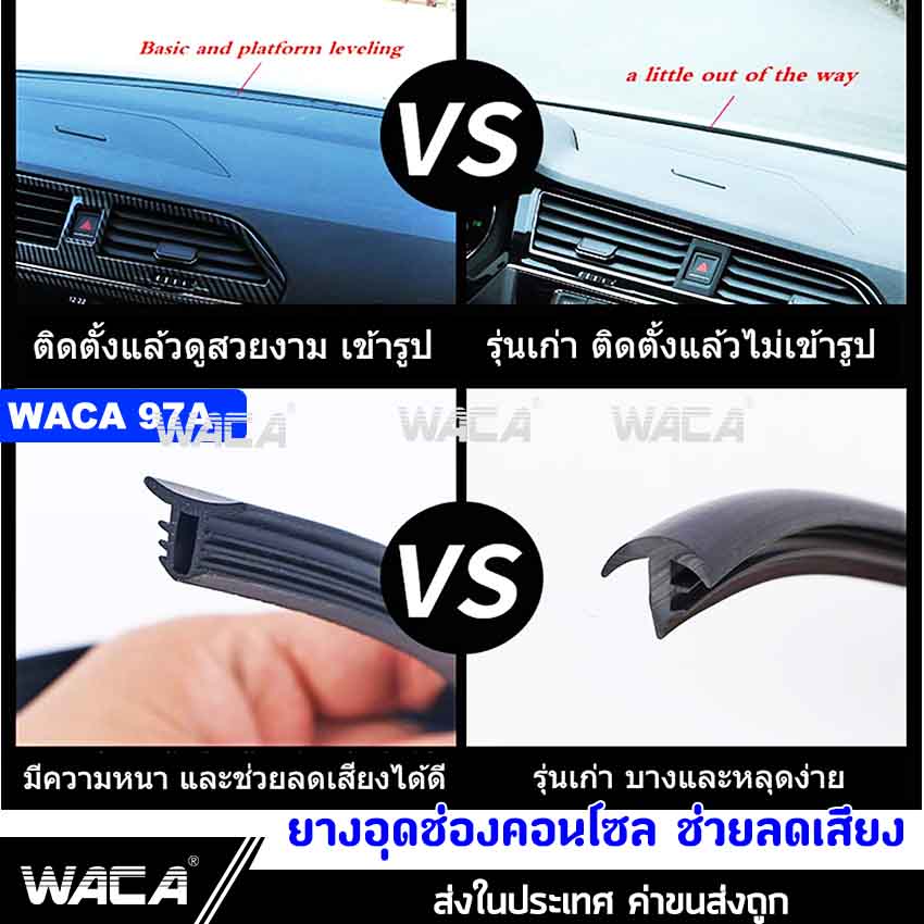 WACA ยางลดเสียงห้องเครื่อง ยาว 160 cm จำนวน 1 เส้น! ยางกันเสียงรถยนต์ คอนโซลหน้า กระจกหน้า ยาง ...